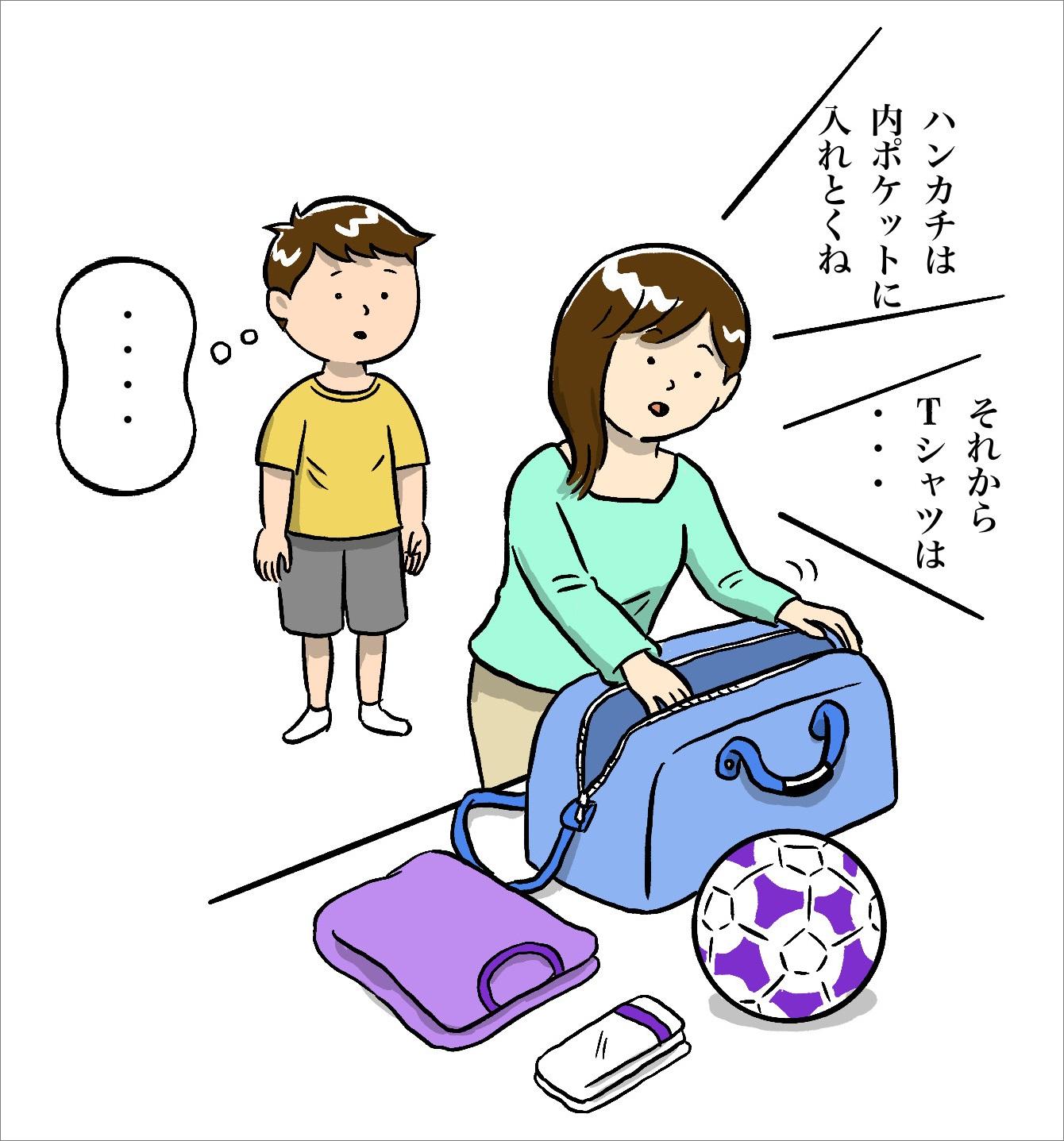 【タイプ別診断】あなたはどのタイプ？ 子どもへの態度をチェックして自分の過干渉のタイプを知ろう | サカイク
