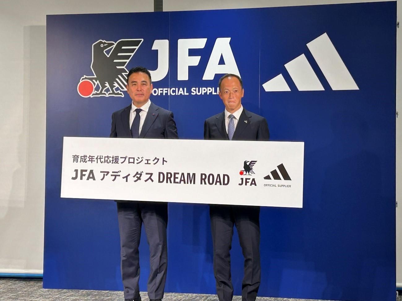 アディダスとJFAによるソシエダやバイエルンへの短期留学プロジェクト『育成年代応援プロジェクト JFA アディダス DREAM ROAD』発足 | サカイク